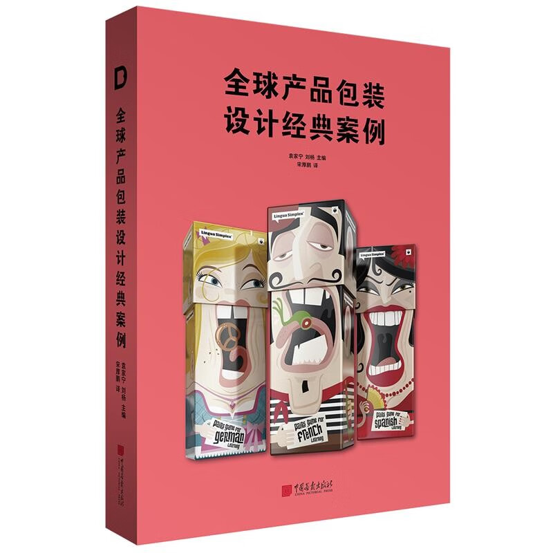全球产品包装设计经典案例 包装的力量