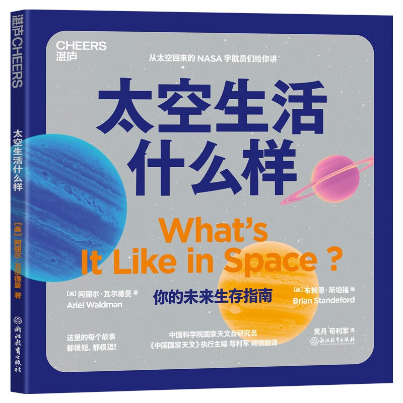 太空生活什么样 听从太空回来的NASA宇航员们给你讲
