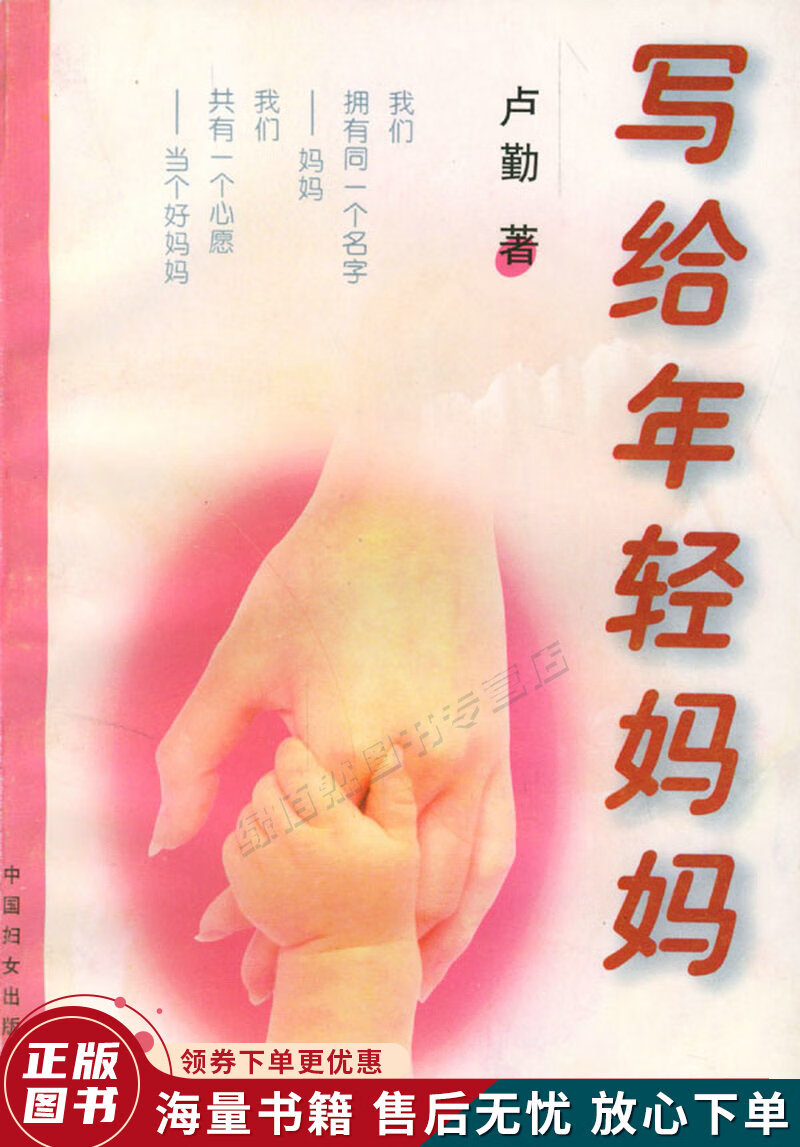写给年轻妈妈