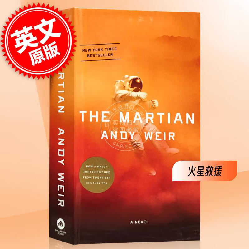 现货 火星救援 马特达蒙奥斯卡同名电影小说 英文原版 The Martian 安蒂威尔