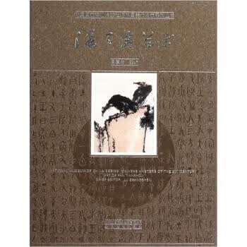 潘天寿艺术 吕章申