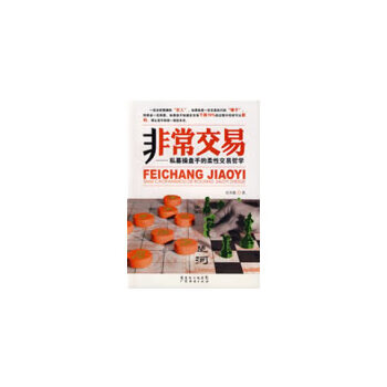 非常交易－私募操盘手的柔性交易哲学