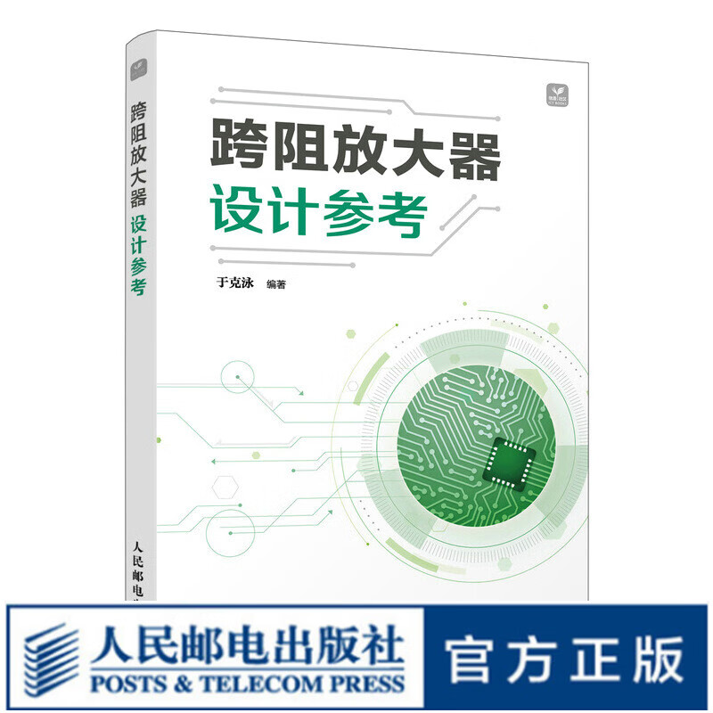 跨阻放大器设计参考 TIA电路设计指南 LTspice仿真 光电信号调理