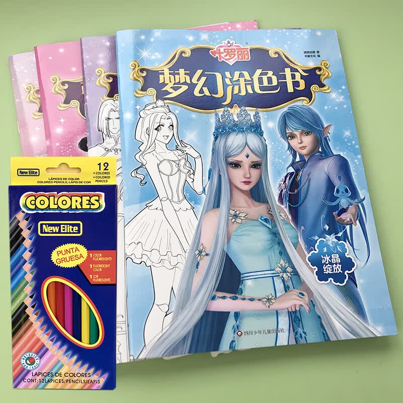 公主涂色书6-10岁小孩学画画的书儿童填色涂色画大图美少女涂色本小女孩涂颜料填充画俏丽公主涂鸦画册 叶罗丽梦幻涂色书全套4本+12色彩铅笔