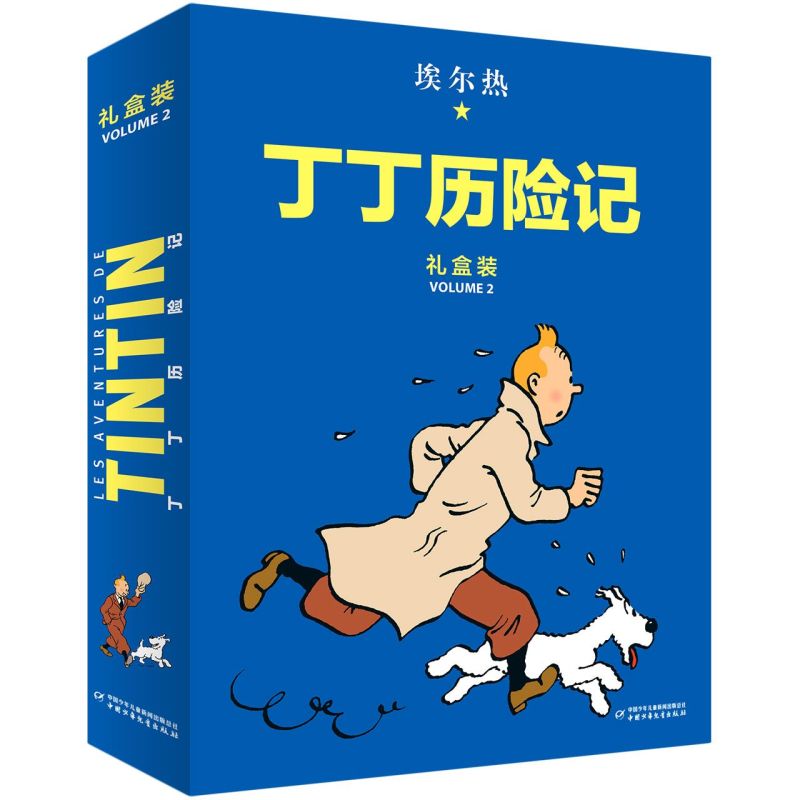 丁丁历险记礼盒装(VOLUME2共8册)(精)