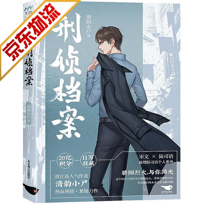 【系列自选】青春文学惊悚悬疑小说 刑侦档案 清韵小尸 著