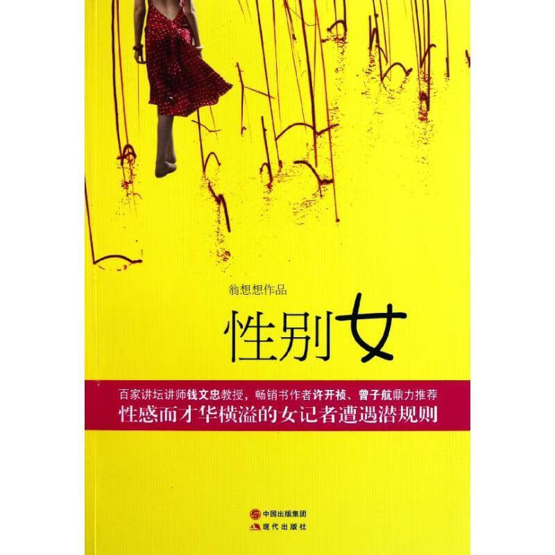 性别女【好书，下单速发】