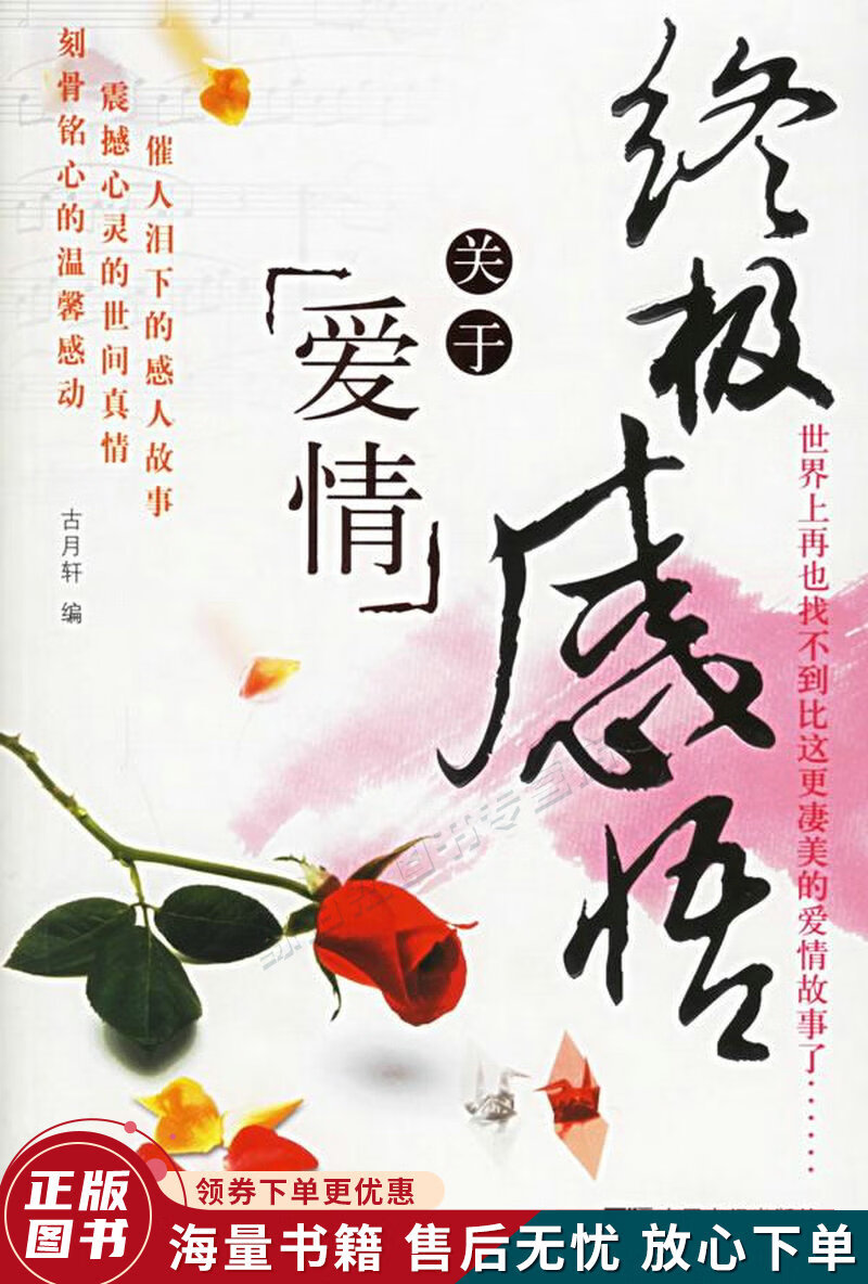 感悟：关于爱情