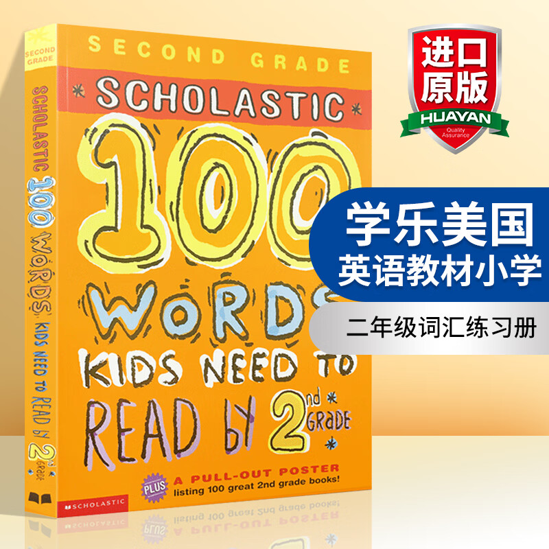 英文原版 学乐美国小学二年级100个英语词汇 Scholastic 100 Words K