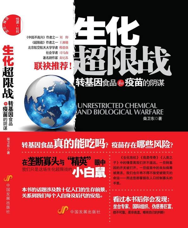生化超限战【，放心购买】
