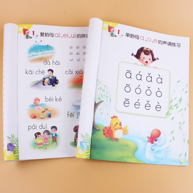 汉语拼音拼读专项训练互动练习3-6岁幼小衔接一日一练无汉字拼音阅读学前班单韵母声母整体认读音节拼音练习册幼儿园大班拼音教材小学一年级拼音教学打好基础练习题辅导书习题册作业本提高识字能力拼读技巧 拼音阅