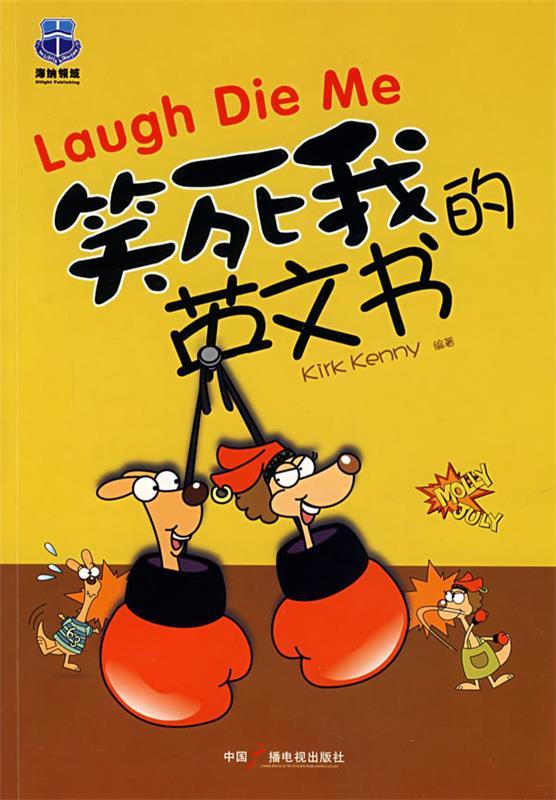 笑死我的英文书【好书，下单速发】