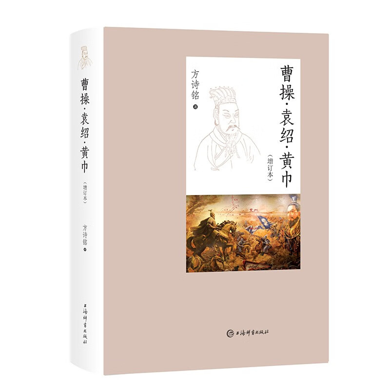 六朝门阀：太原王氏家系考 曹操·袁绍·黄巾