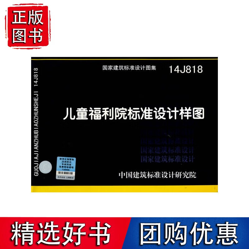 儿童福利院标准设计样图