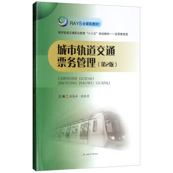有机化学 周健民,余瑜 编 9787553791838