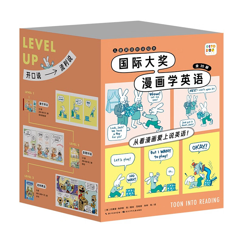【点读版图书】国际大奖漫画学英语点读版 让孩子从看漫画爱上说英语 点读书 (支持小猴皮皮小鸡球球豚小蒙 点读笔需另外购买) 生日礼物 心喜阅童书六一儿童节礼物 全35册