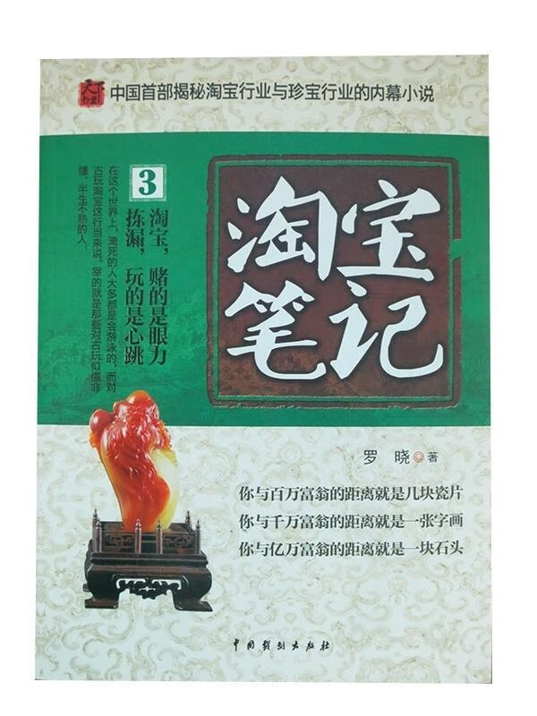 淘宝笔记3【，放心购买】