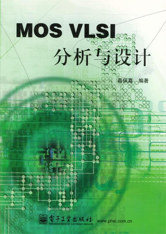 MOS VLSL分析与设计【，放心购买】