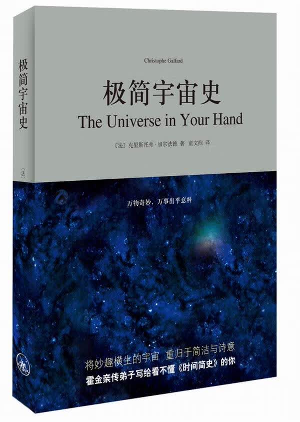 #极简宇宙史