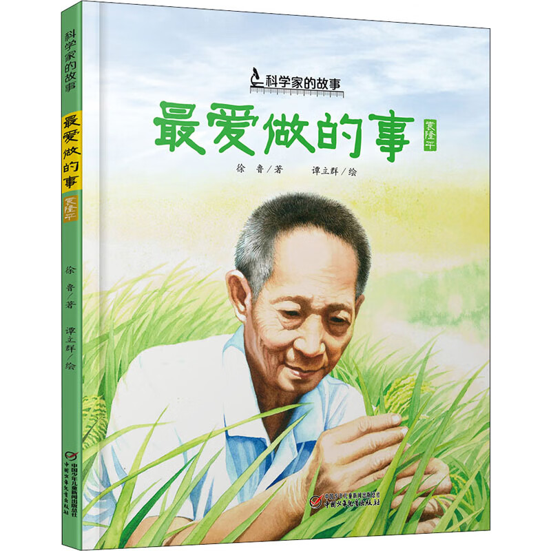 最爱做的事