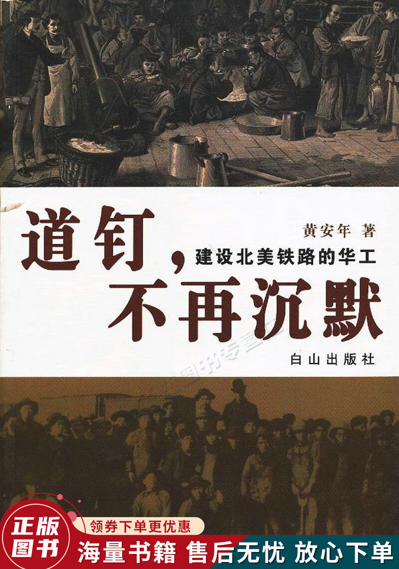 道钉不再沉默