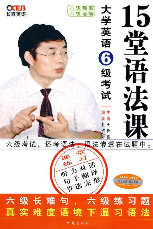 语法必读 王长喜 主编【书】