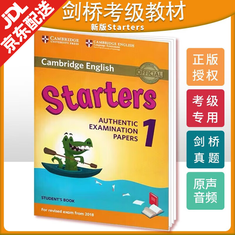 新版2022YLE 剑桥真题集 剑桥少儿英语一级考试教材 Cambridge english Pre A1 Starters 1234 官方全真题集试卷备考教辅资料 2018真题 Starters1（