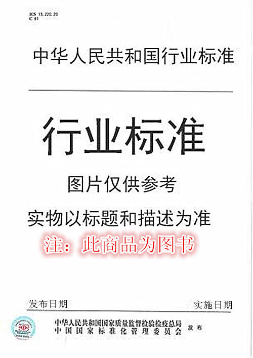 JB/T 12419-2015电气用聚苯硫醚模塑料