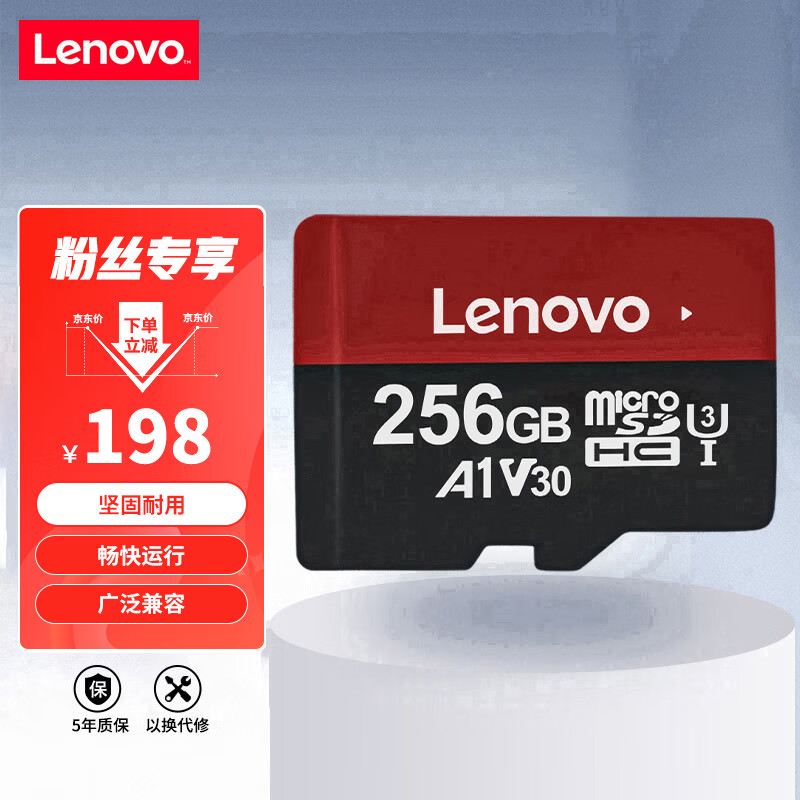 联想（Lenovo）256GB TF（MicroSD）存储卡 专业高速版 支持4K 高品质拍摄-京东商城【降价监控 价格走势 历史价格 ...