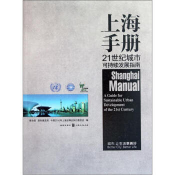上海手册 联合国、国际展览局、【，放心购买】