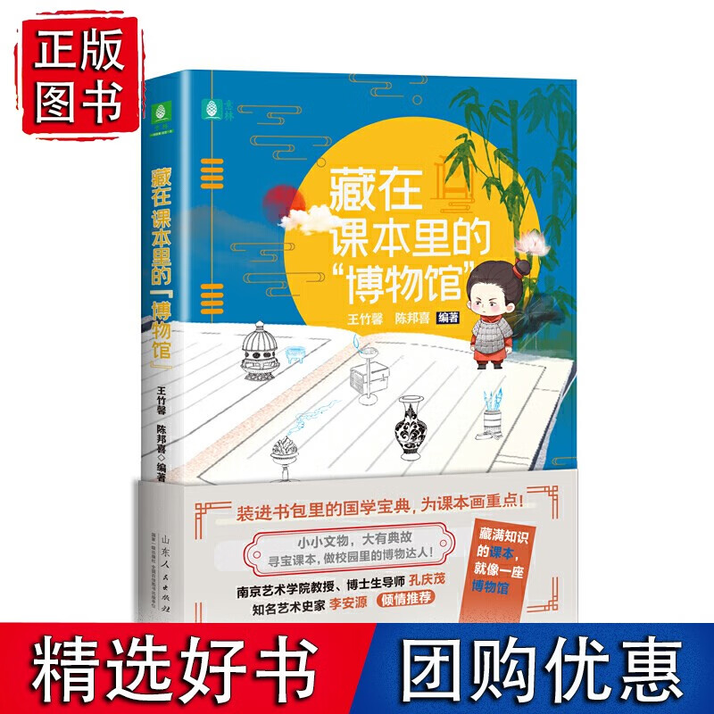 【速发】藏在里的“博物馆” 预计发货05.11