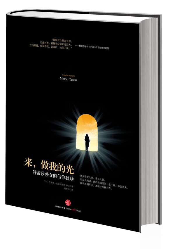 来，做我的光【好书，下单速发】