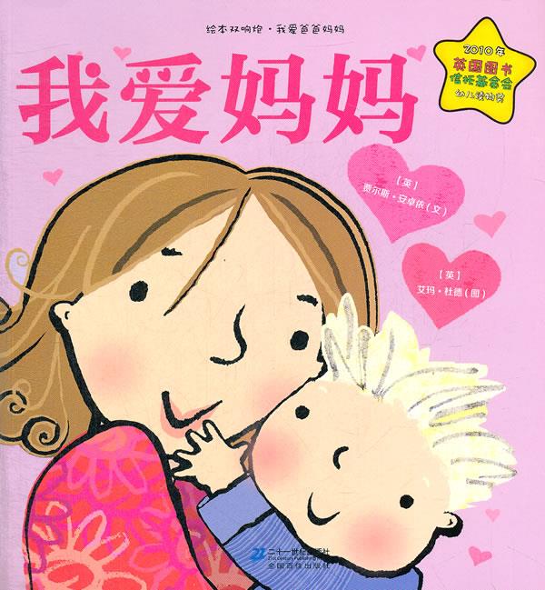 我爱妈妈【，放心购买】