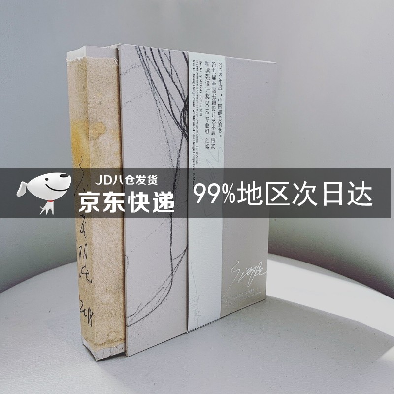 庞茂琨-朋友圈的100张面孔