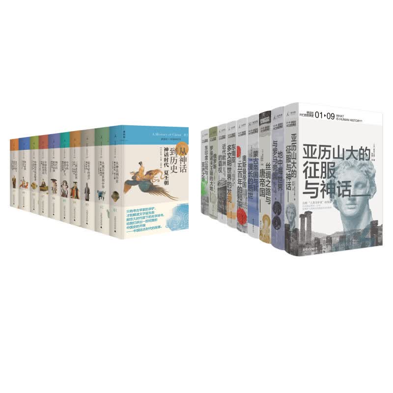 讲谈社 兴亡的世界史 中国的历史 19册套装 历史读物 理想国图书旗舰店