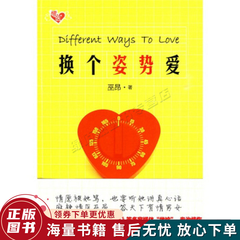 换个姿势爱