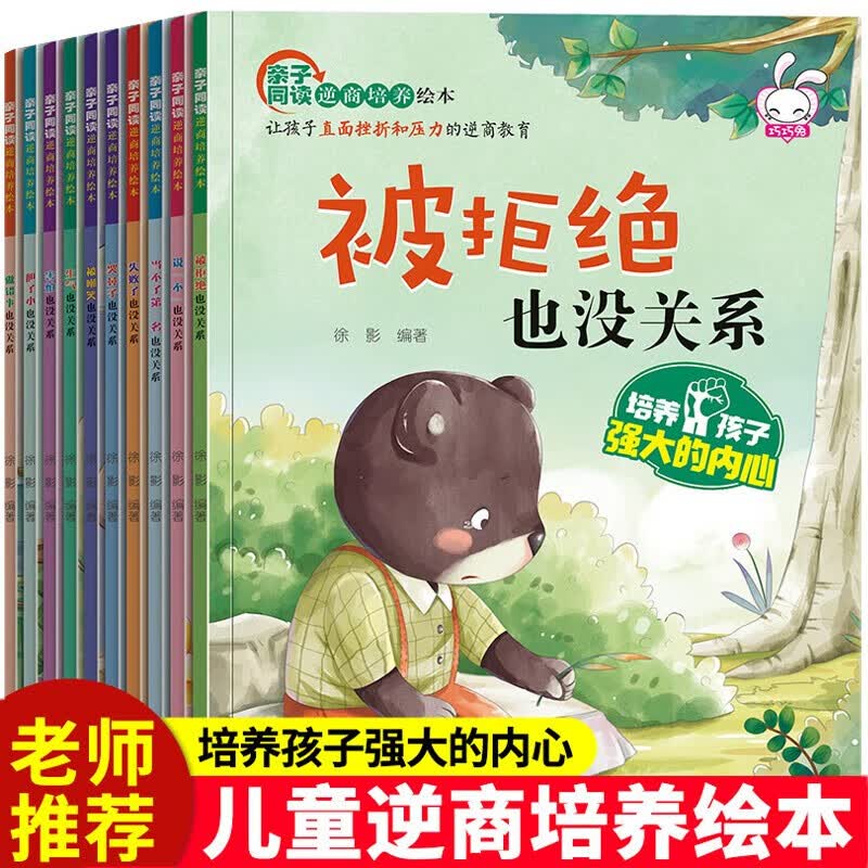 【全套20册】儿童情绪管理与性格培养养成绘本10册 反霸凌启蒙绘本 表达能力绘本 儿童绘本3-6岁睡前故事书 幼儿园绘本图画故事书早教启蒙亲子读物 从小培养反霸凌自我保护意识2-8岁必 【抖音推荐】儿