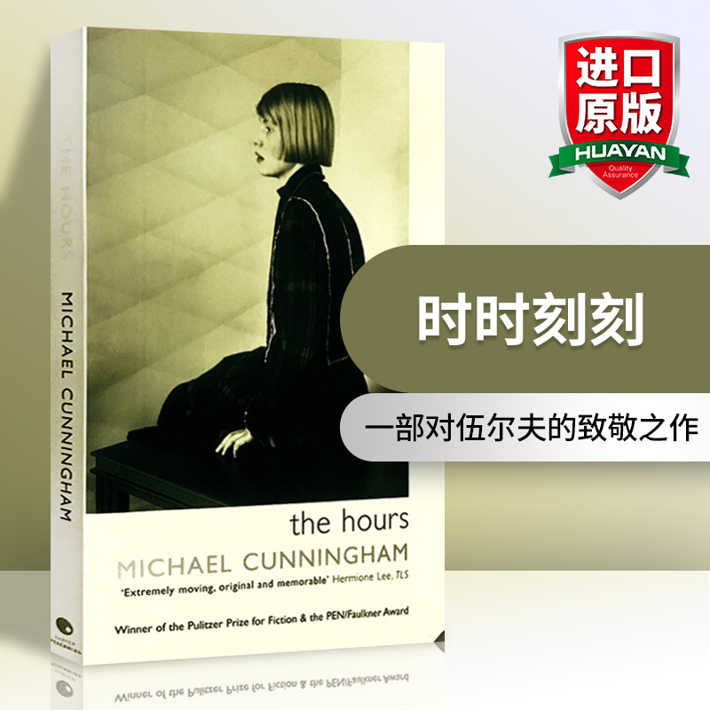 英文原版 时时刻刻 The Hours 电影原著小说