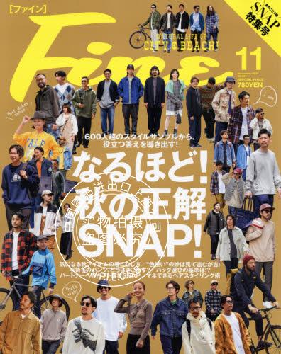 现货 进口日文 Fine (ファイン) 2021年 11月号