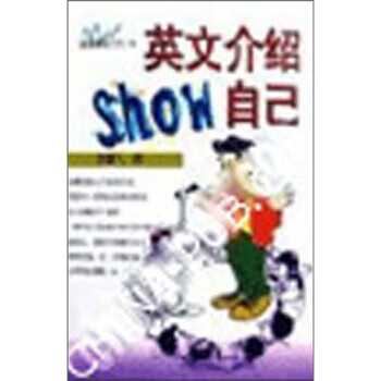 英语介绍SHOW自己