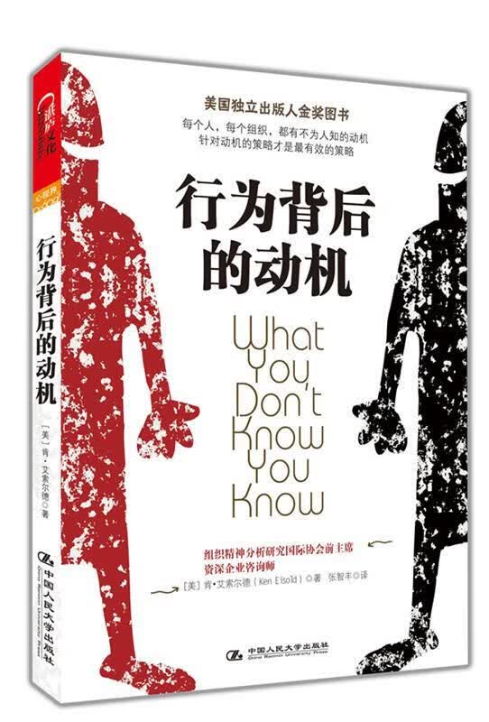 行为背后的动机【，放心购买】