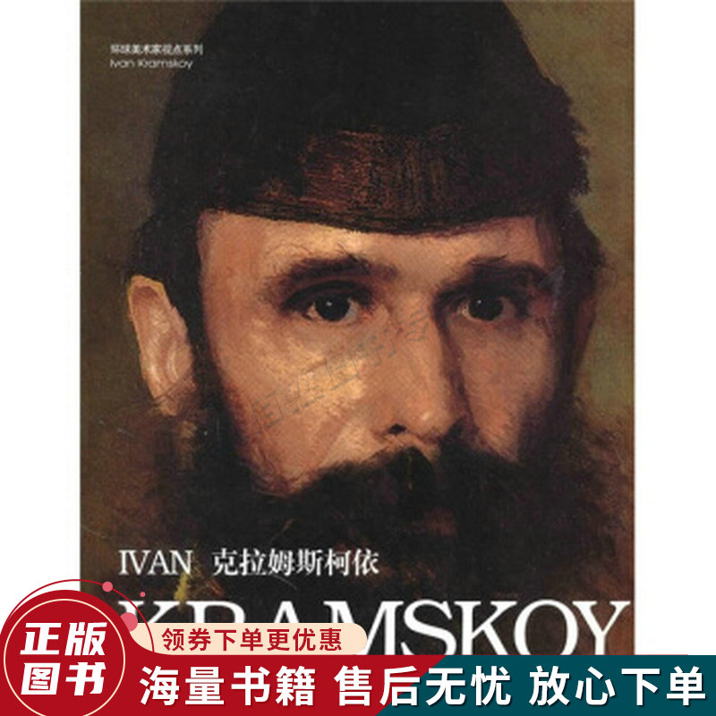 克拉姆斯柯依