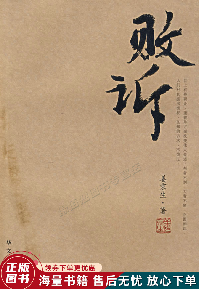 败诉