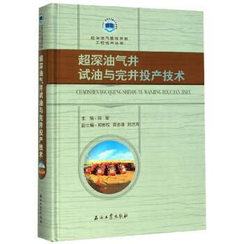 区块链应用研究：基于惠智的实践 邓牧,应文池,潘善琳,崔丽丽 9787512142121