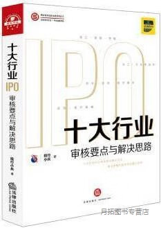 行业的视角,投行小兵著,法律出版社,9787519742706