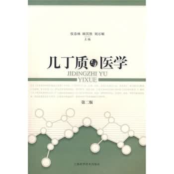 几丁质与医学 顾其胜 等 著【书】