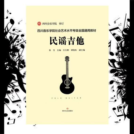 现货 学院水平 民谣吉他