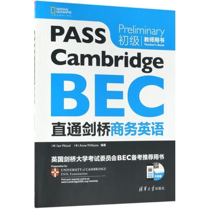 速发 直通剑桥商务英语:初级:教师用书:Preliminary:Teacher's book (英)