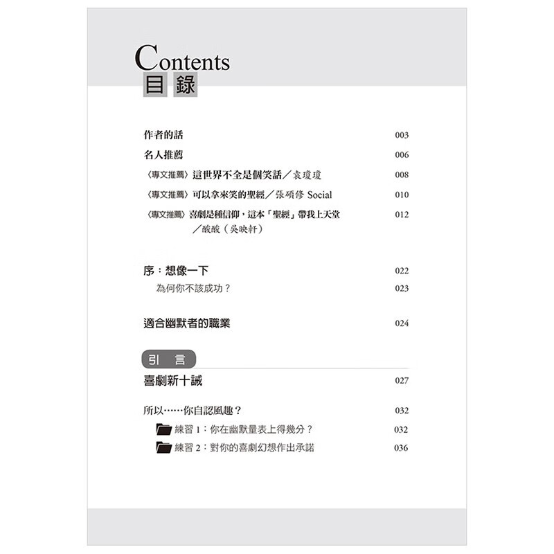 站立喜剧大师从写作到表演的幽默 茱蒂·卡特 城邦-商周出版 港台原版进口图书表演艺术戏剧创作善本图书