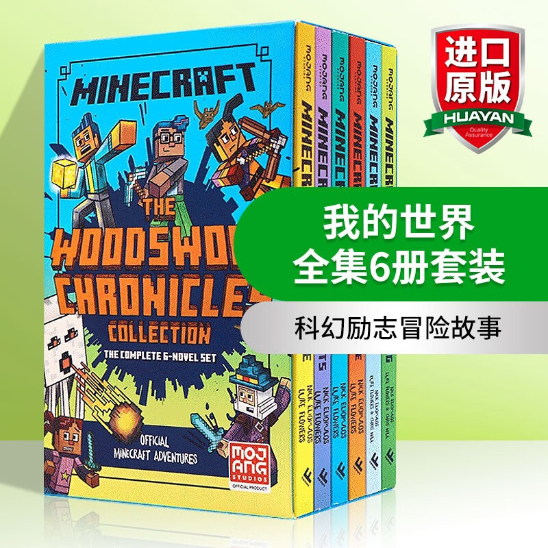 英文原版 我的世界全集6册套装 Minecraft Woodsword Chronicles